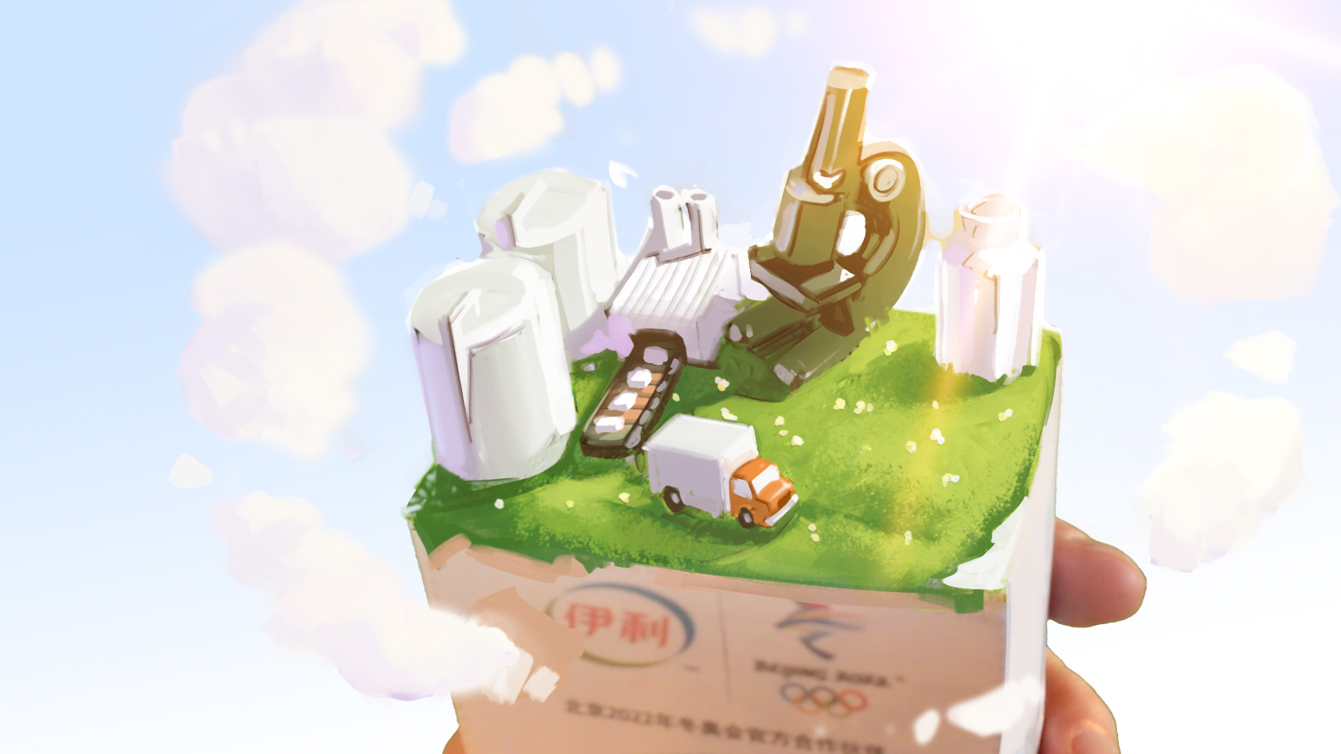 Yili Milk Factory